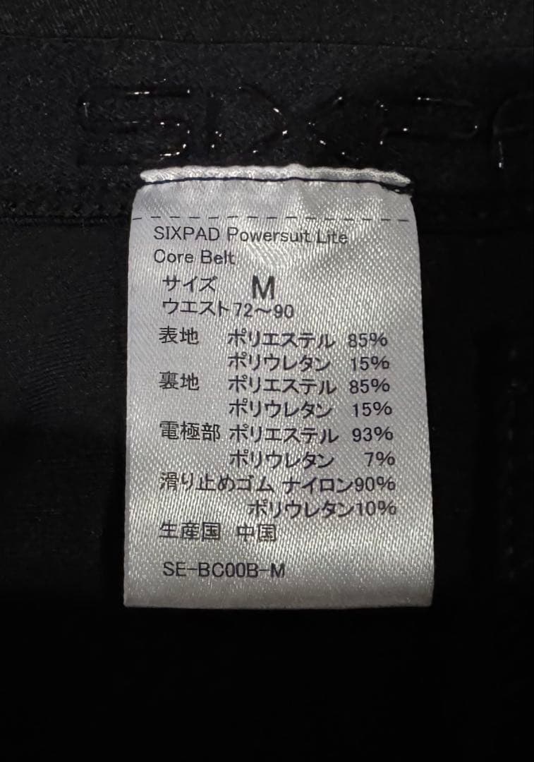 SIXPAD Powersuit Lite M コアベルト　コントローラー2個付