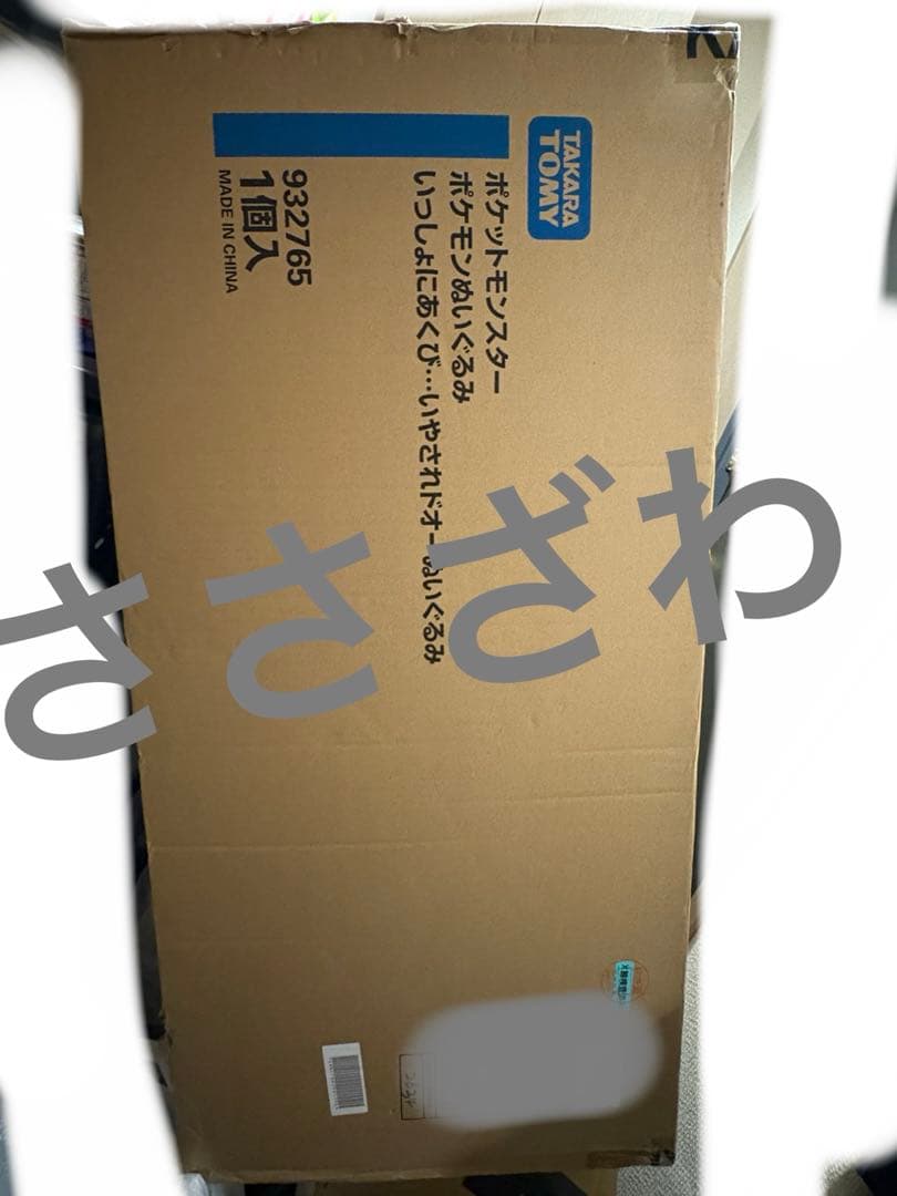 いっしょにあくび… いやされドオーぬいぐるみ　ウパー10体増量セット