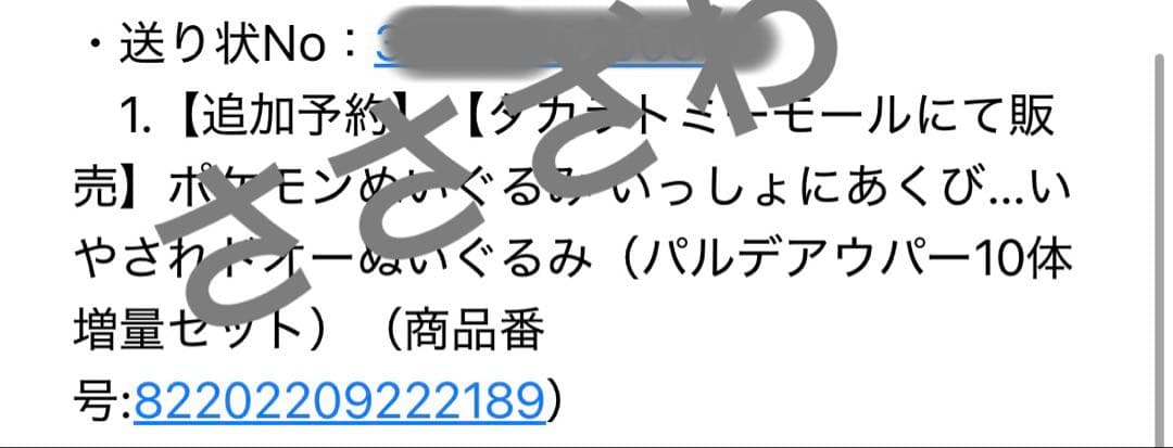 いっしょにあくび… いやされドオーぬいぐるみ　ウパー10体増量セット