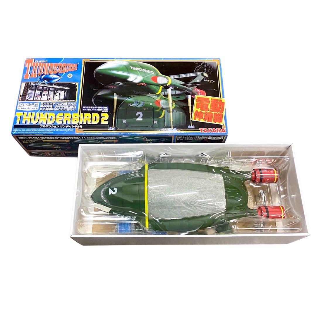 【CLASSIC THUNDERBIRDS】 フルアクション サンダーバード2号