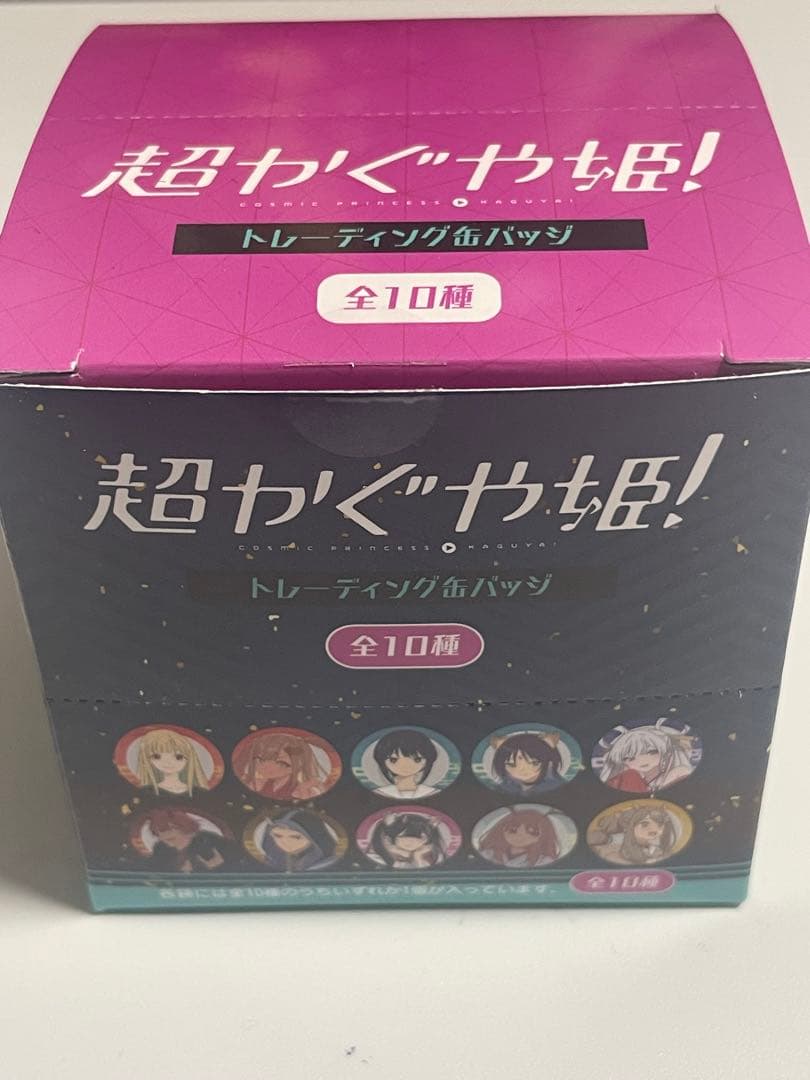【コンプセット】超かぐや姫 トレーディング缶バッジ 未開封 1box 全種セット