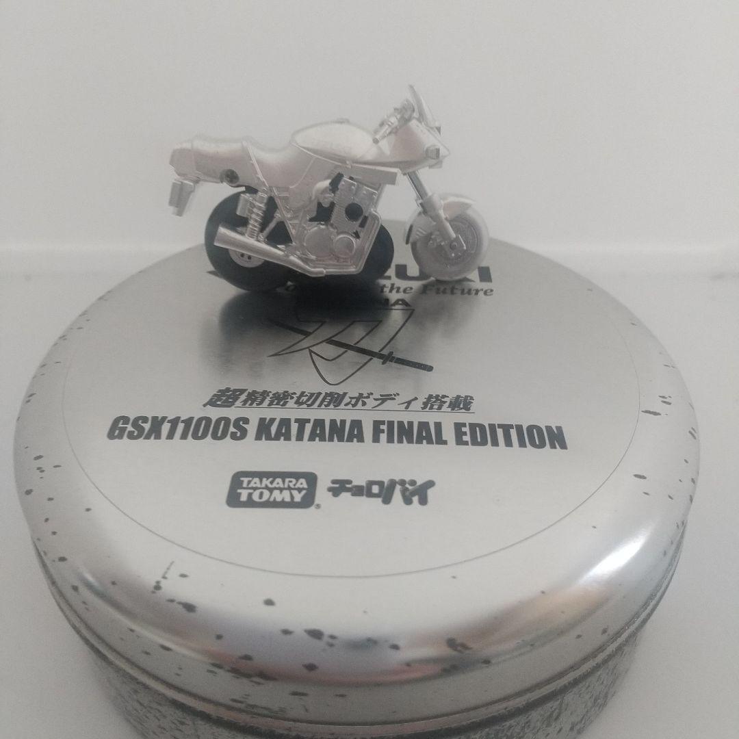 チョロバイ スズキ 刀 カタナ 超精密切削ボディ搭載 GSX1100S 希少