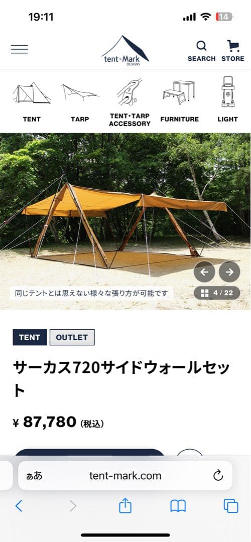 tent-Mark DESIGN サーカス720サイドウォールセット