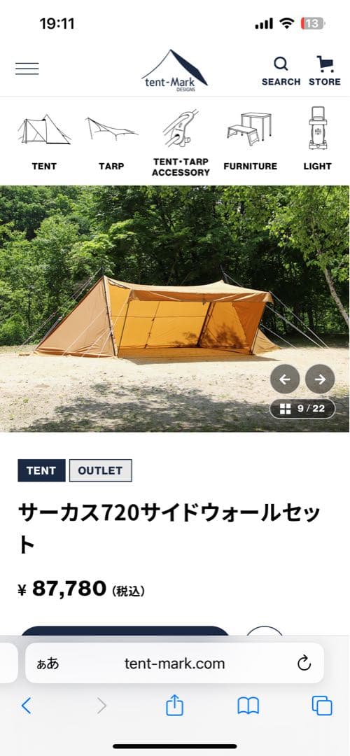 tent-Mark DESIGN サーカス720サイドウォールセット