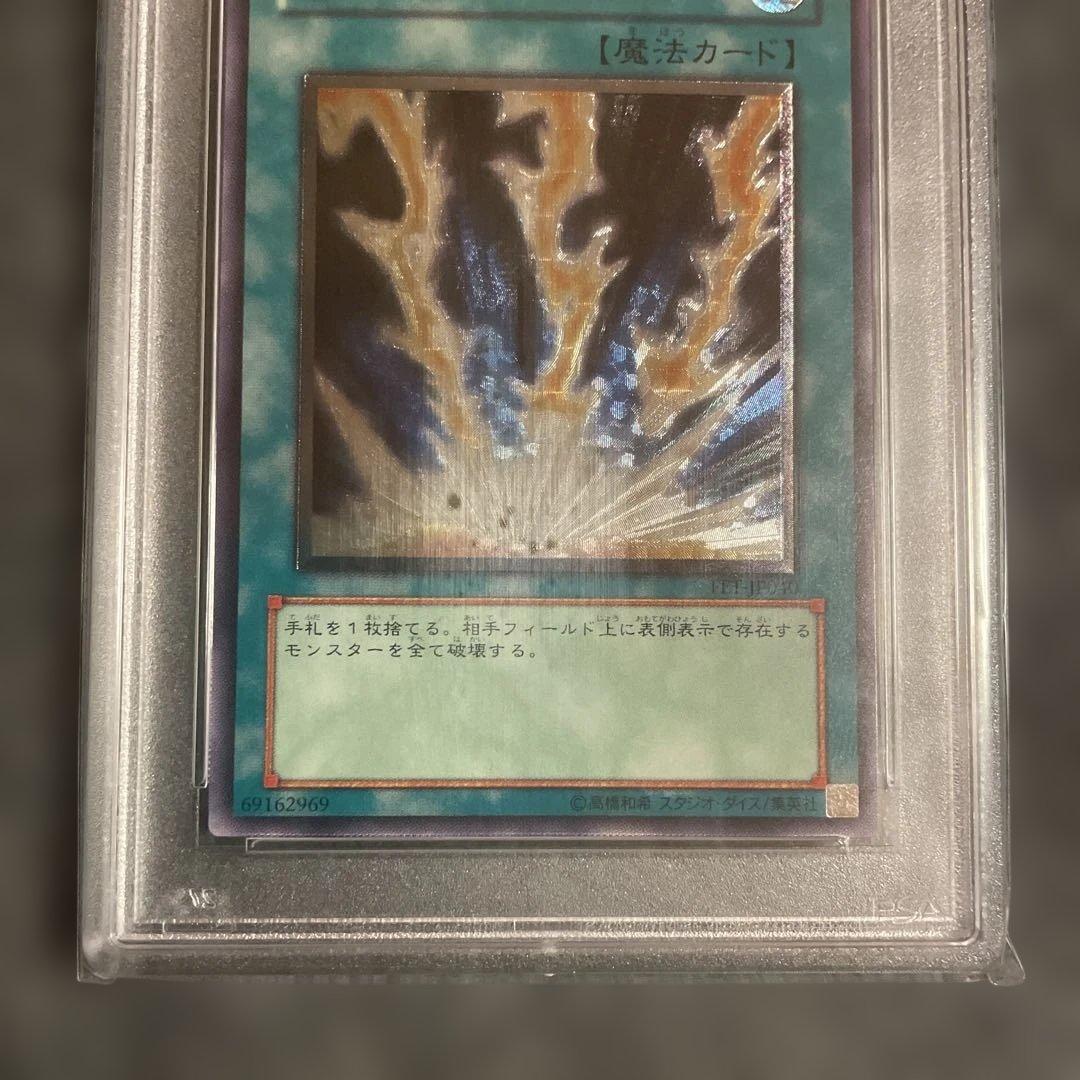 裕*様 遊戯王OCG ライトニング・ボルテックス 2004年 PSA10