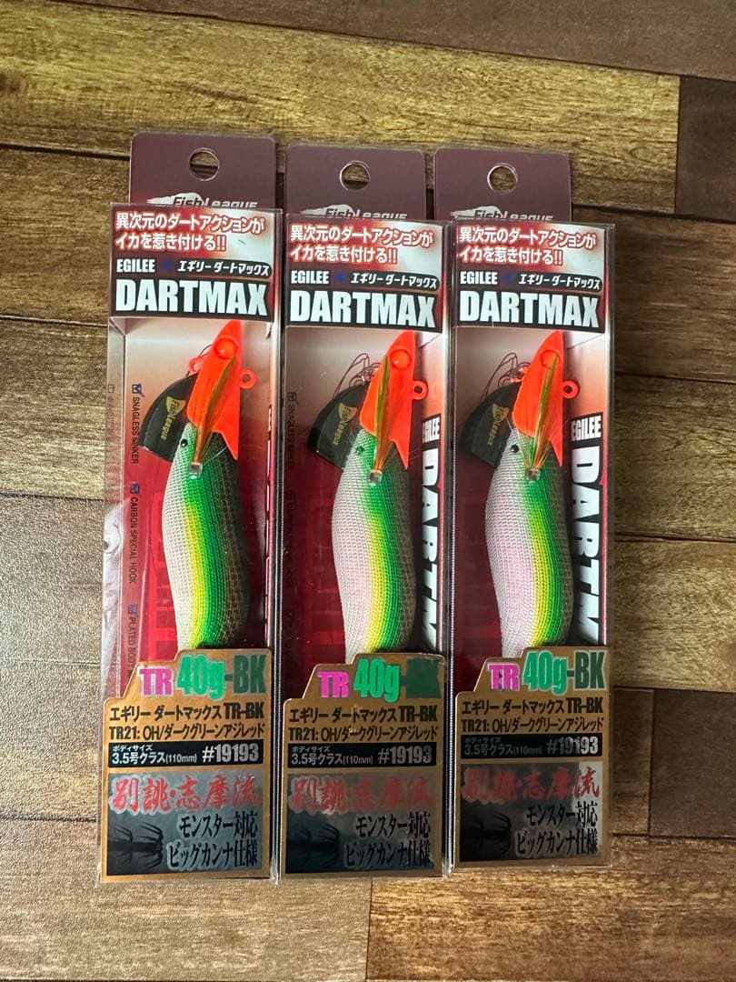 エギング DARTMAX 40g 3個セット　新品未使用
