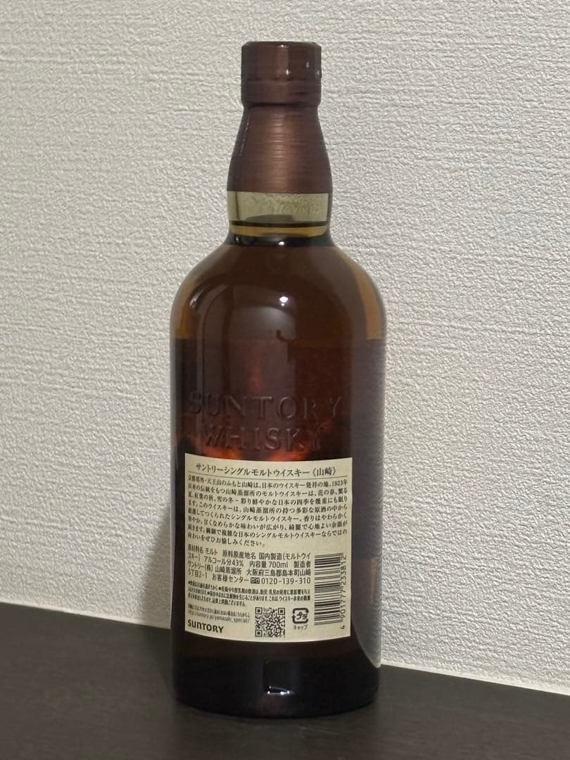 山崎 シングルモルトウイスキー 700ml 箱無し