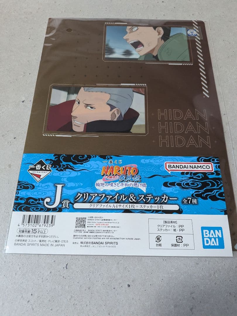 【おまけ付】新品未開封 一番くじ NARUTO A賞 B賞 ラストワン賞
