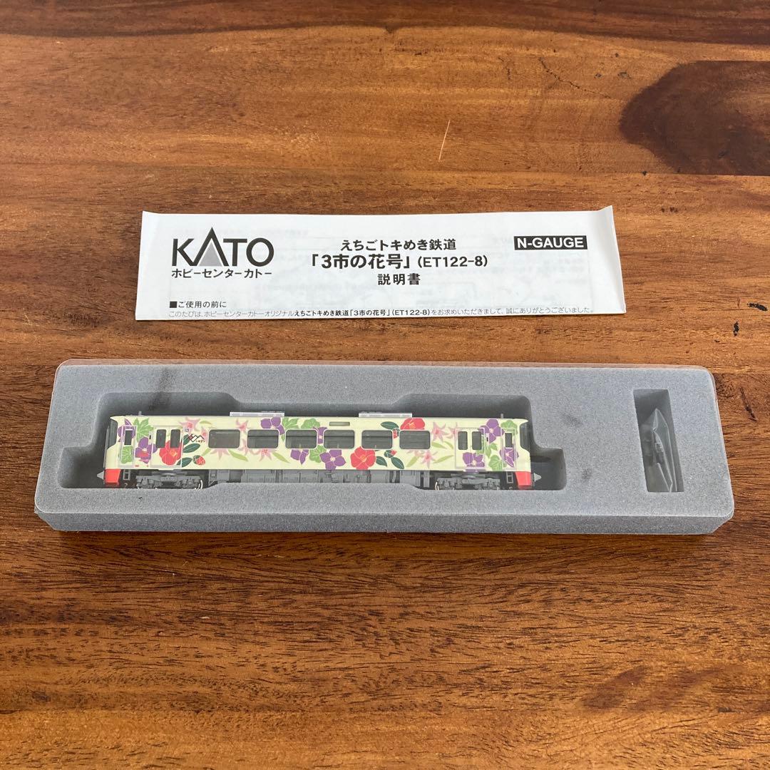 KATO えちごトキめき鉄道 ３市の花号 ET122-8