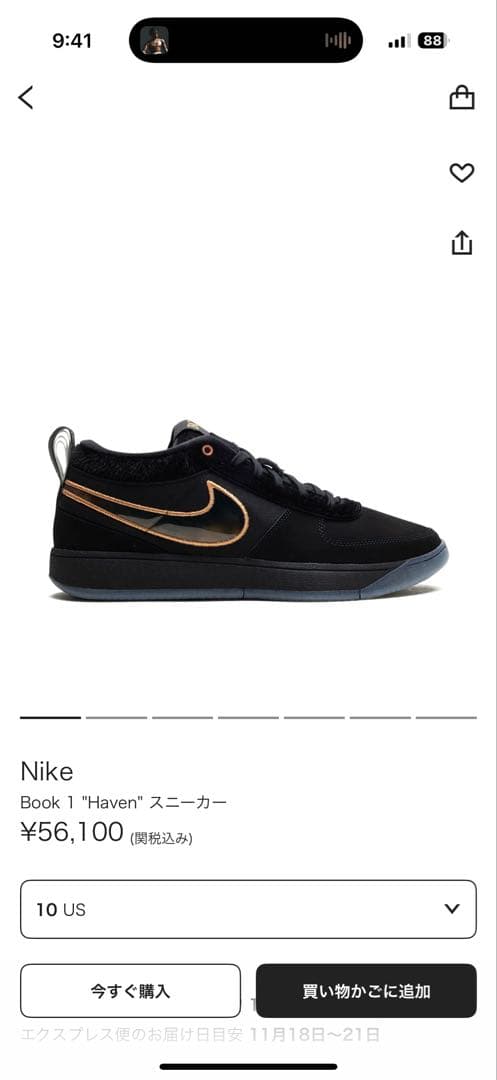 ※海外限定※ Nike Book 1 \"Haven\"
