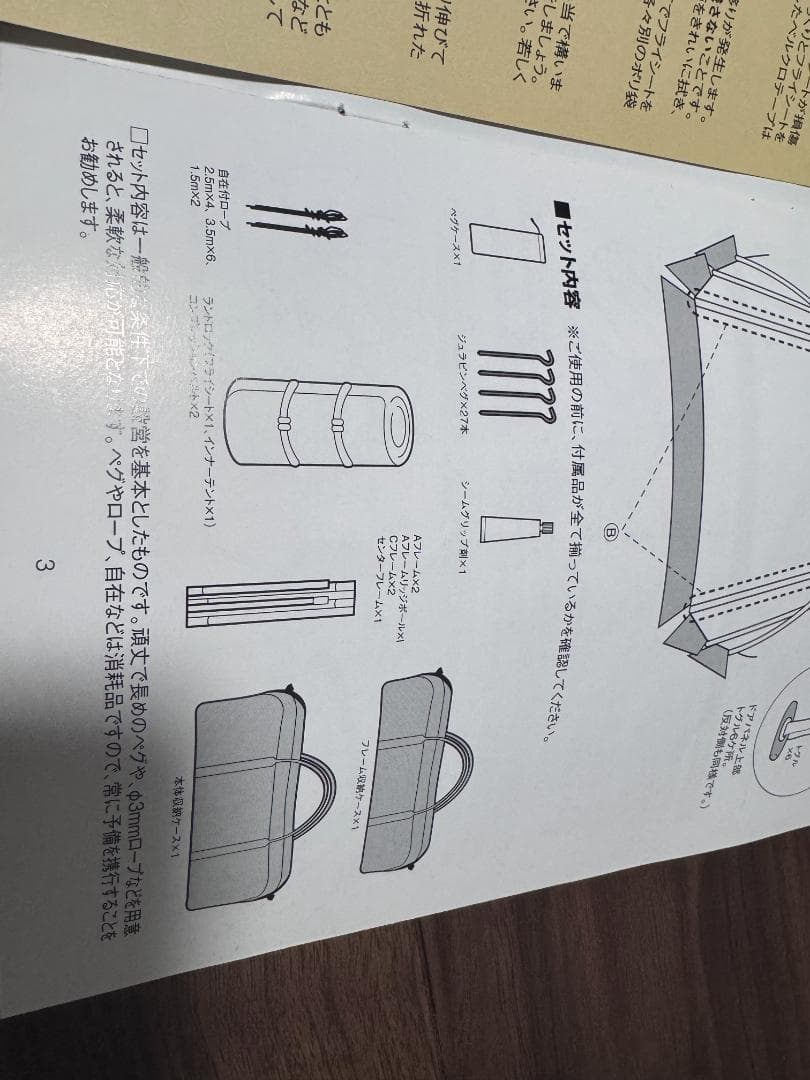 スノーピークTP-671Rモデルのブラウンの未使用ランドロックテント