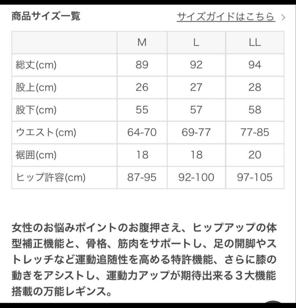[LAVA] パーフェクトフォームレギンス　Мサイズ　＆トップスМサイズ
