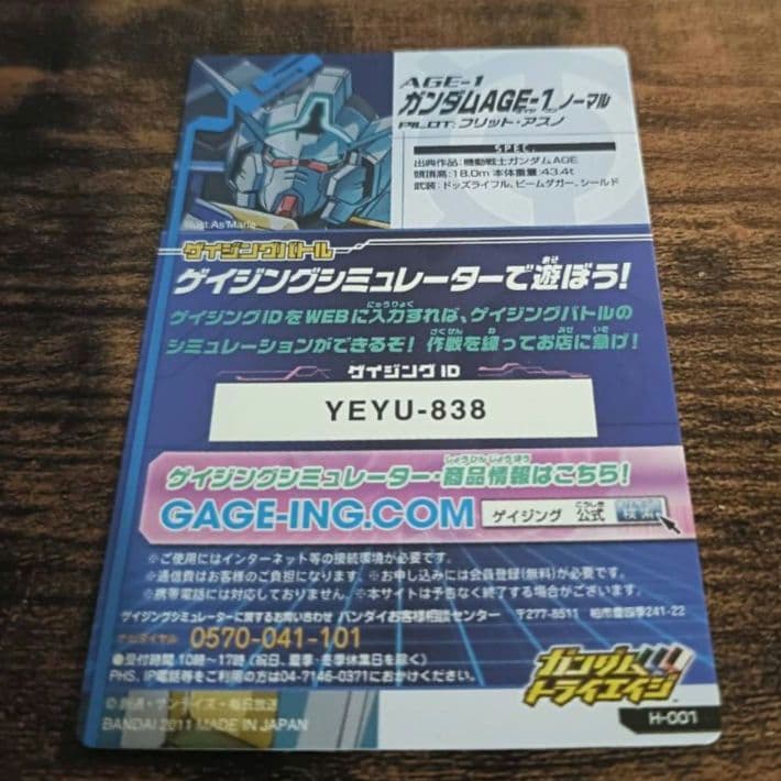 【新品】ガンプラ完成品3体ガンダムフィギュアとカード2枚のセット売り