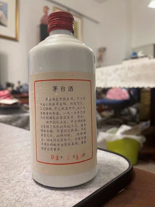 中国茅台酒古酒1991年五星 重量900公克