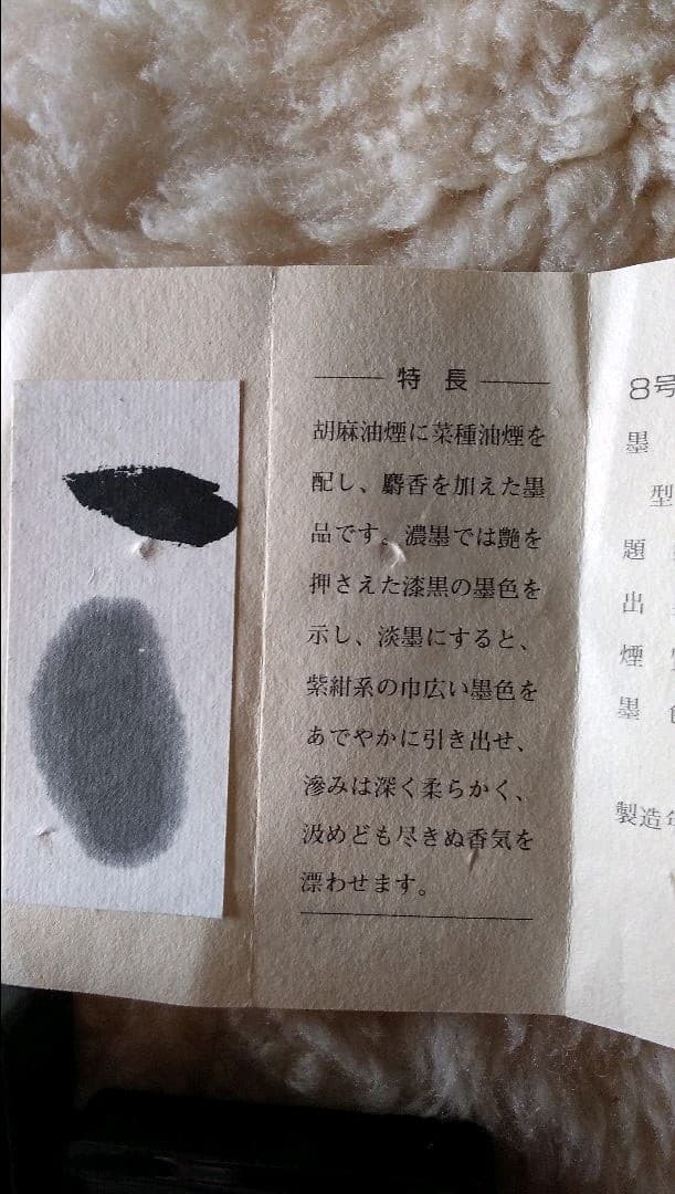 朱義章墨  三十撰墨 8号