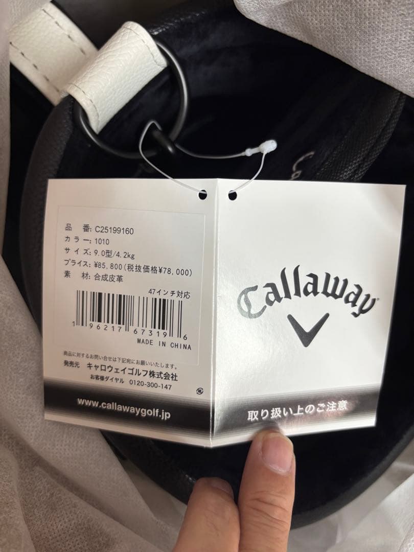 ［新品］Callaway + CLUBHAUS Tour Golf Bag