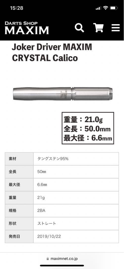 ダーツ JOKERD CRYSTAL Calico INSPIRE