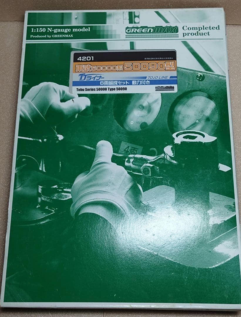 グリーンマックス 東武50090型 10両