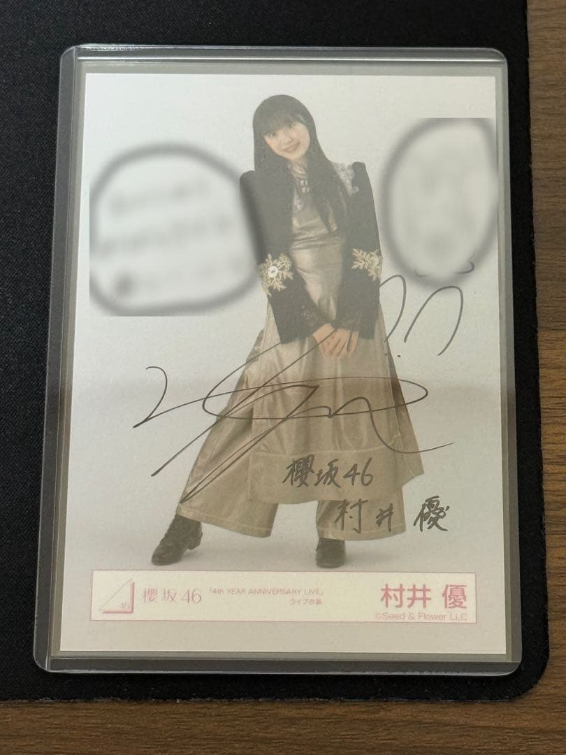 櫻坂46 村井優 ヒキ 生写真 直筆 サイン入り
