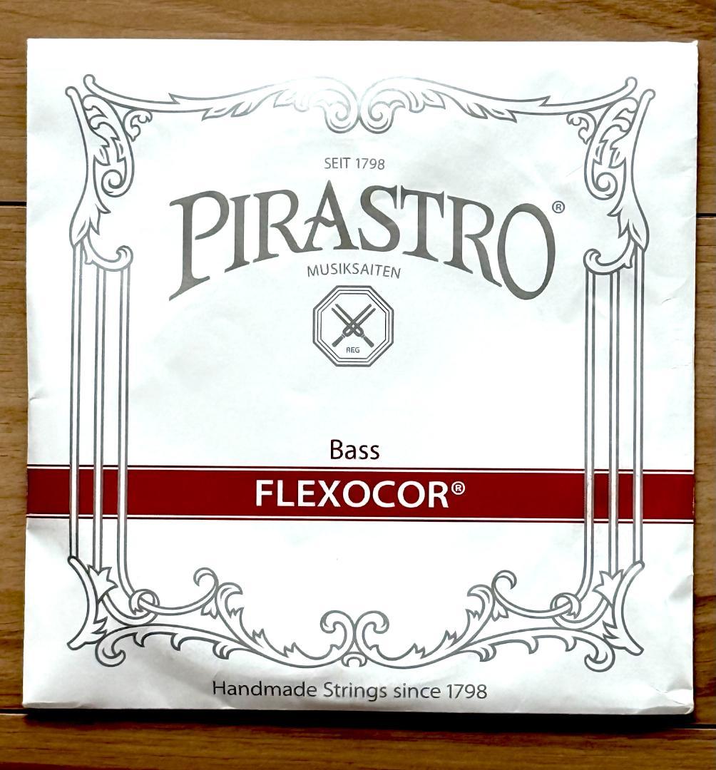 コントラバス弦　第５弦　Ｈ線　PIRASTRO ピラストロ Flexocor