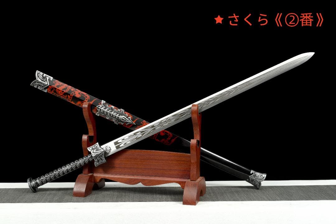 刃長77cm 漢剣・模造刀・模擬刀 練習 中華武術 武具【品名】：『残陽の剣』
