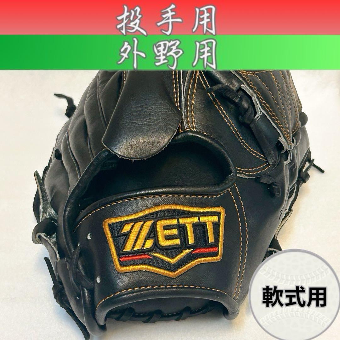 ✳︎超美品・即戦力✳︎ ZETT プロステイタス 軟式用 投手用 深型 外野兼用