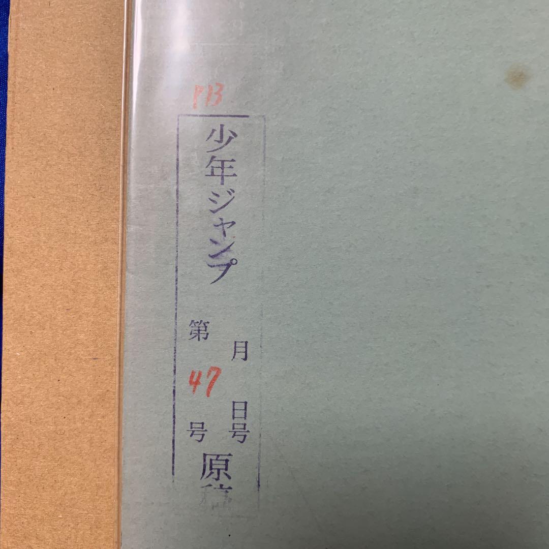 【原稿原画】イチロー オリックス イチローロボ 1995年 少年ジャンプ