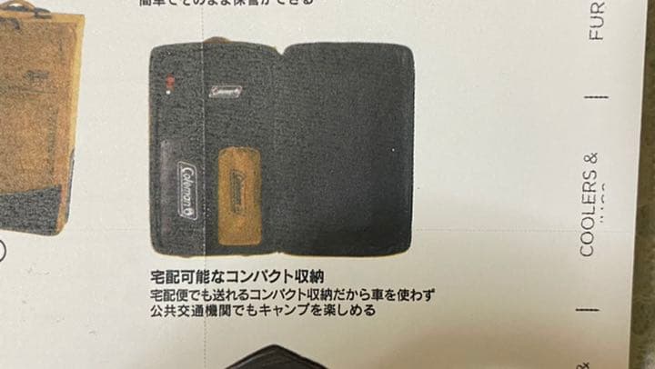 未開封新品‼️コールマンオールインワンセット