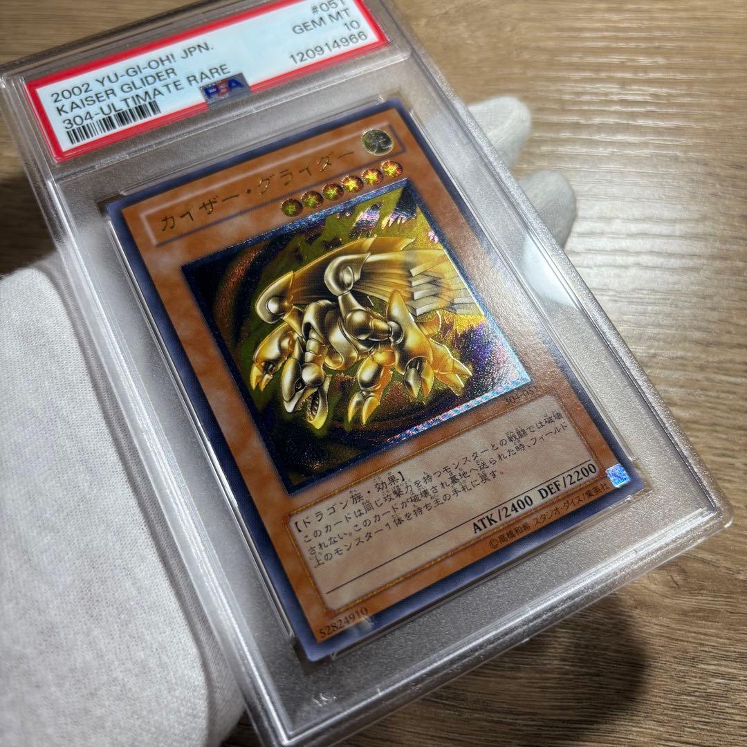 鑑定品 PSA10 極美品　最安値　世界118枚　カイザー・グライダー　レリーフ