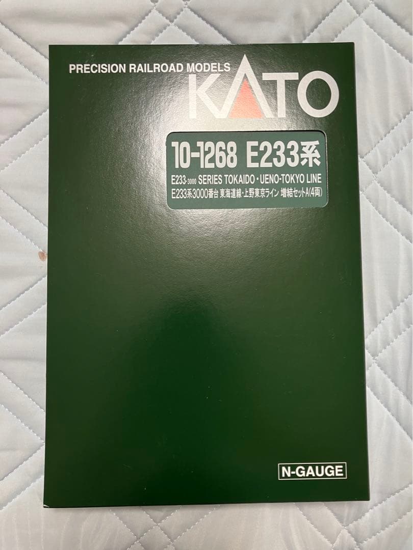 KATO E233系3000番台 東海道線 上野東京ライン 10両セット