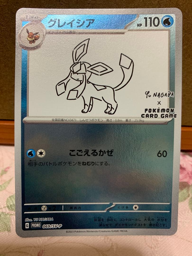 yu nagaba ポケモンカード ブイズ コンプ セット 9枚
