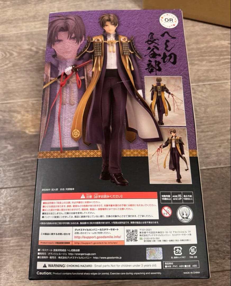 【新品未開封】刀剣乱舞 1/8スケールフィギュア へし切長谷部