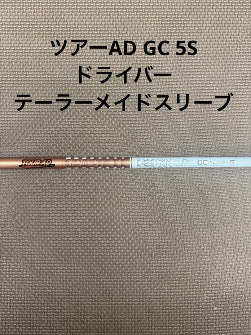 TOUR AD GC 5S ドライバー テーラーメイドスリーブ
