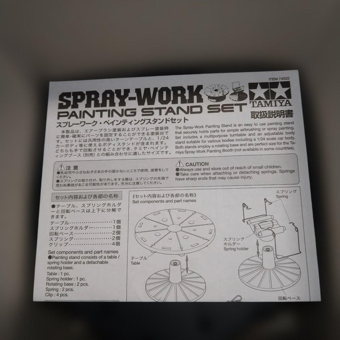 タミヤ　スプレーワークペインティングスタンドセット　新品未使用