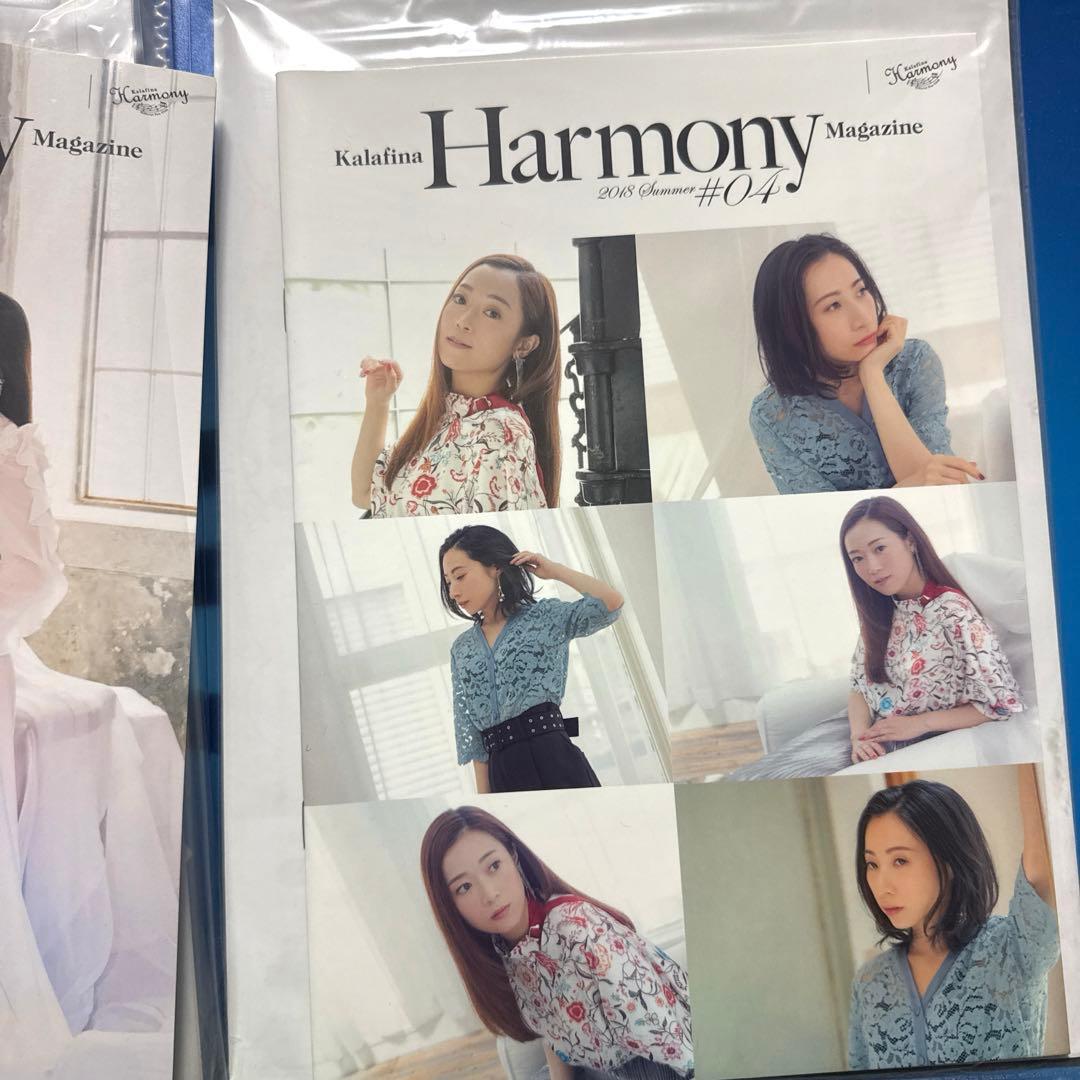 Kalafina Harmony ファンクラブ会報　フライヤーまとめ