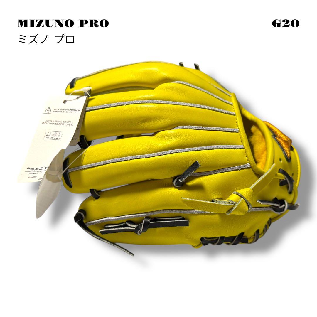 未使用品！ MIZUNO PRO ミズノ プロ グローブ グラブ 硬式野球 内野