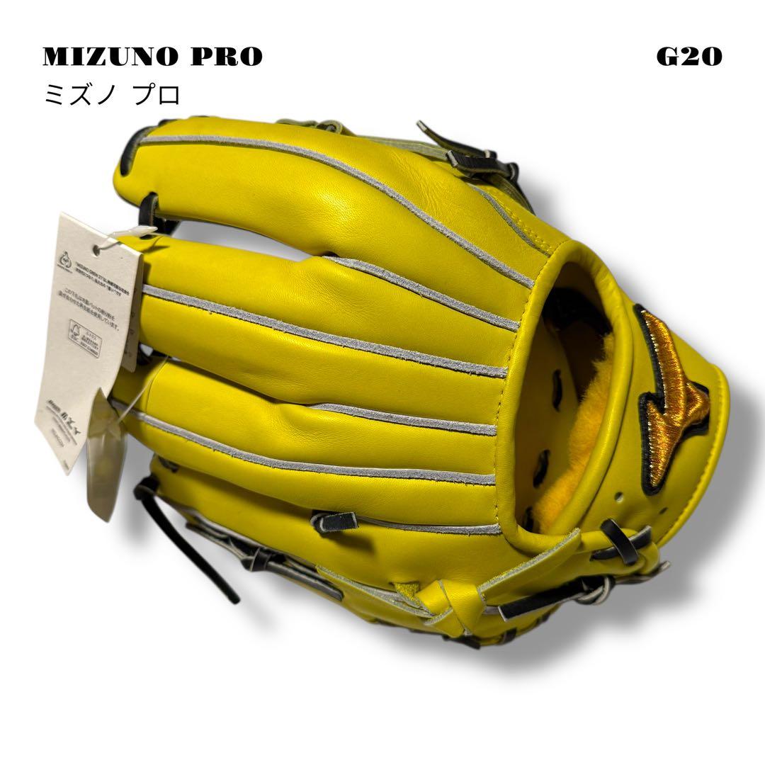 未使用品！ MIZUNO PRO ミズノ プロ グローブ グラブ 硬式野球 内野