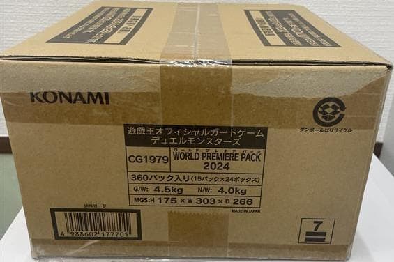 遊戯王　WORLD　PREMIERE　PACK　2024　1カートン【未開封】