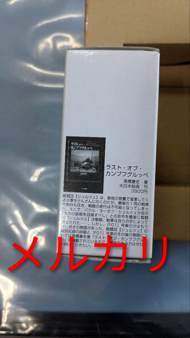1/144 マイクロアーマースペシャルアイテム ティガーF01号車 童友社