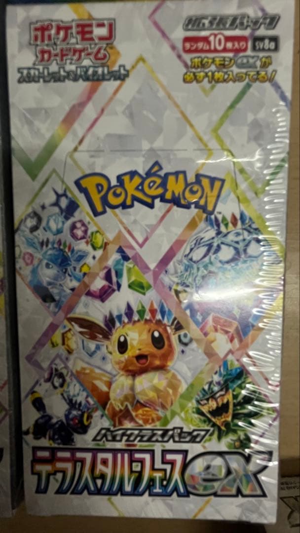 ポケモンカードゲームテラスタルフェスex７BOX