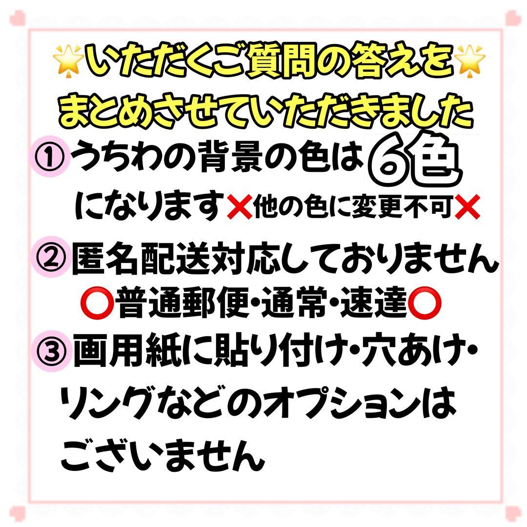 フルオーダー♡カンペうちわ♡♡ファンサうちわ♡