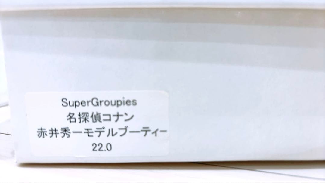 【美品】赤井秀一　ブーティー 名探偵コナン×SuperGroupies 22.0