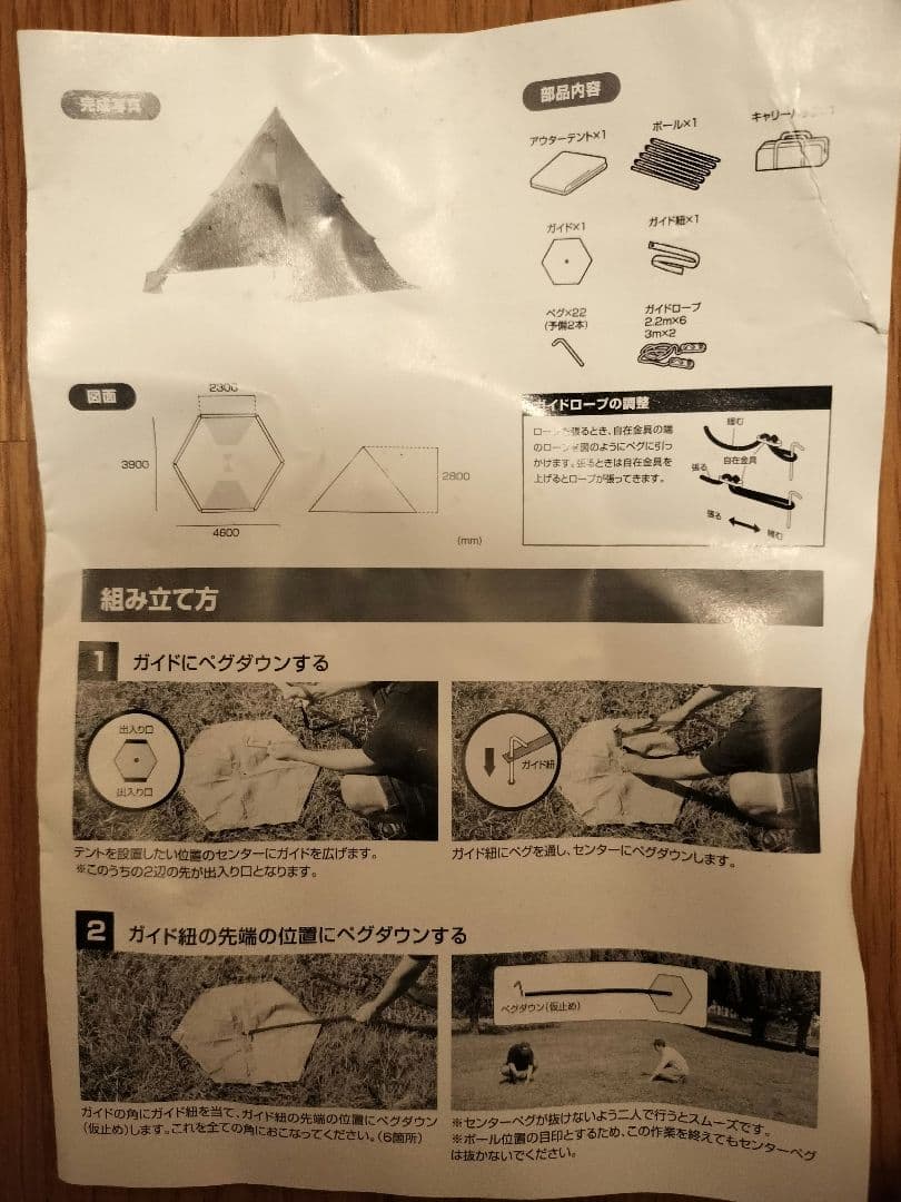 TENT FACTORY TCワンポールテント TF-TCP6