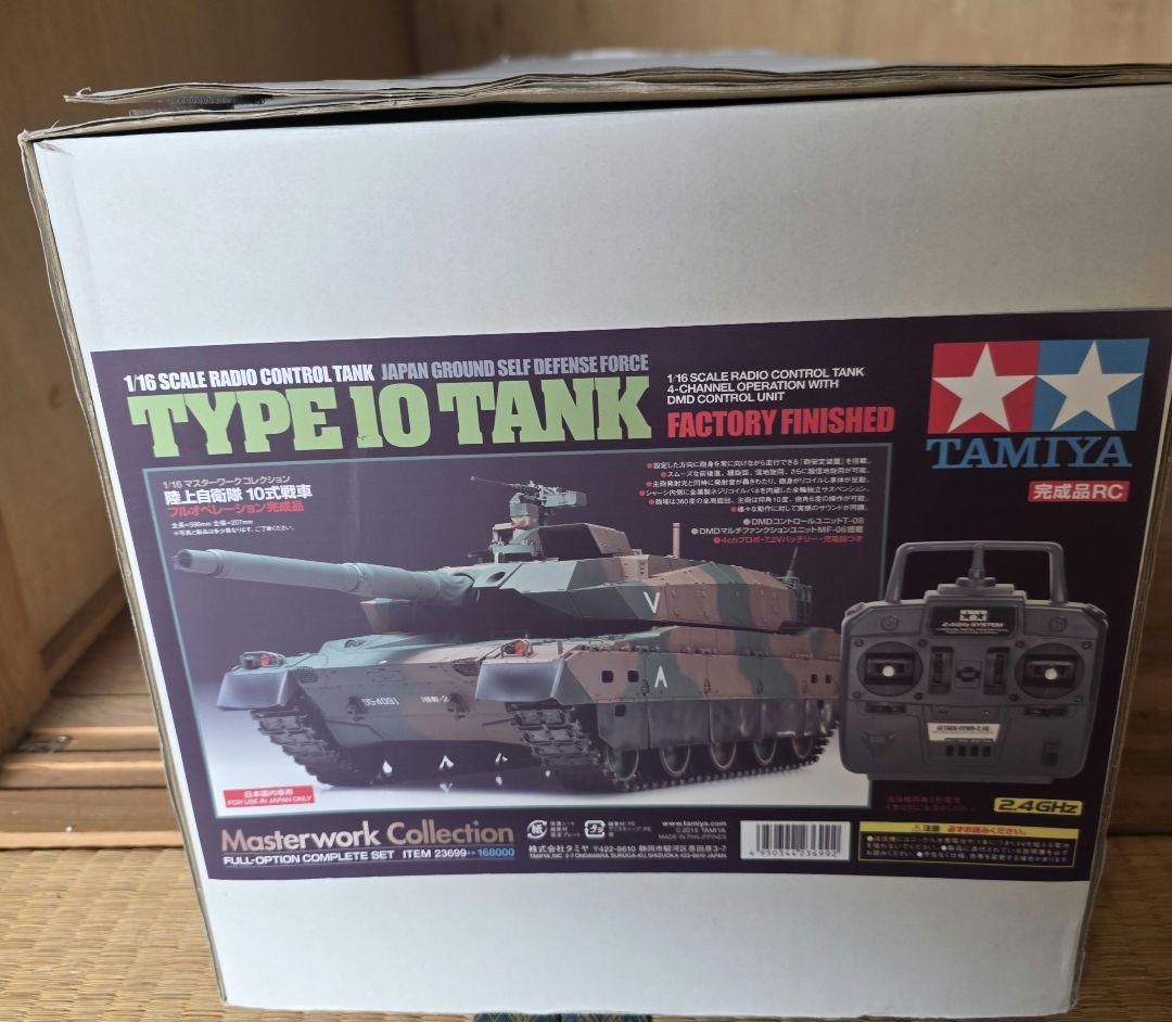 TAMIYA TYPE 10 TANK 1/16スケール
