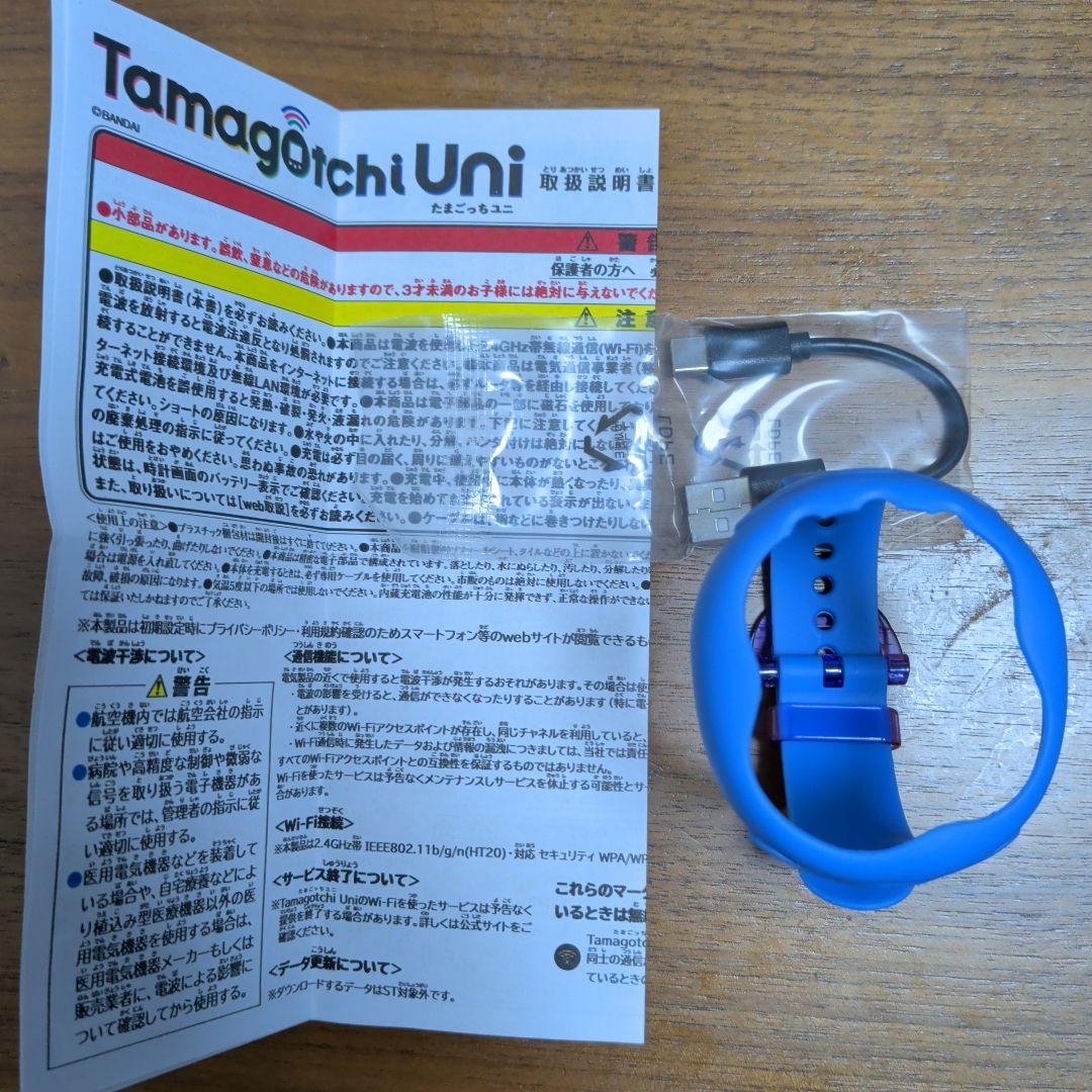 Tamagotchi Uni Blue たまごっちユニ