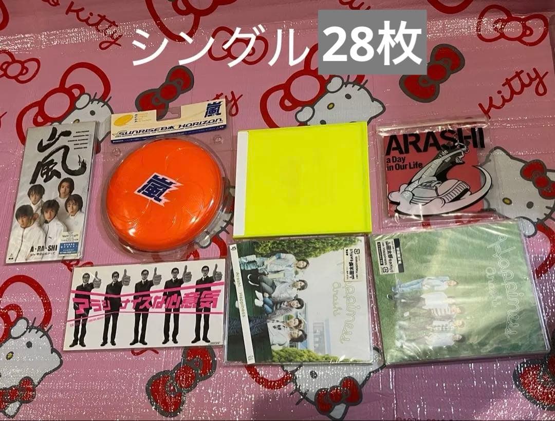 ARASHI 嵐　アルバム9枚 シングル25枚 セット