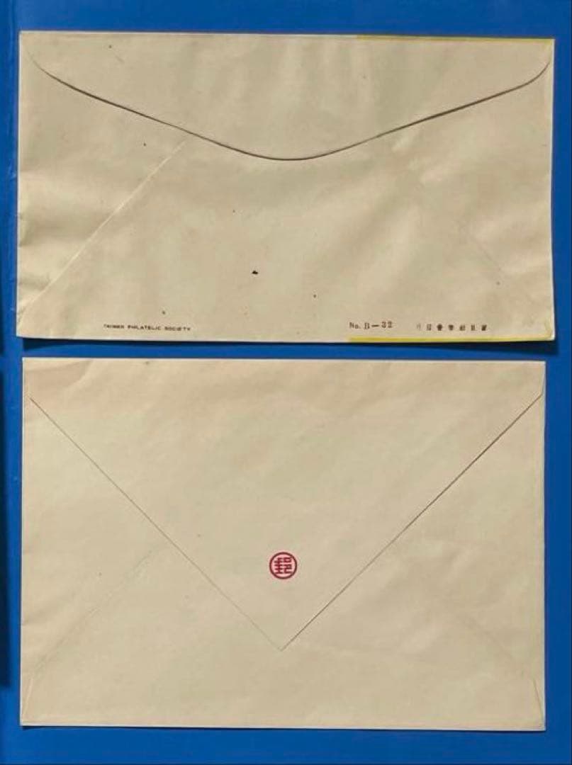 【123】中華民国台湾切手　FDCまとめ売り(2通)