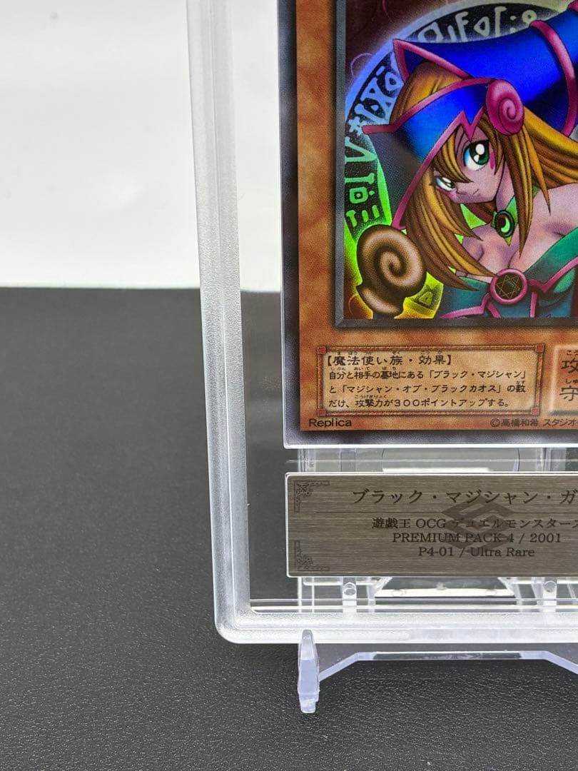 遊戯王 ブラックマジシャン•ガール ARS10+ ウルトラレア PSA10相当