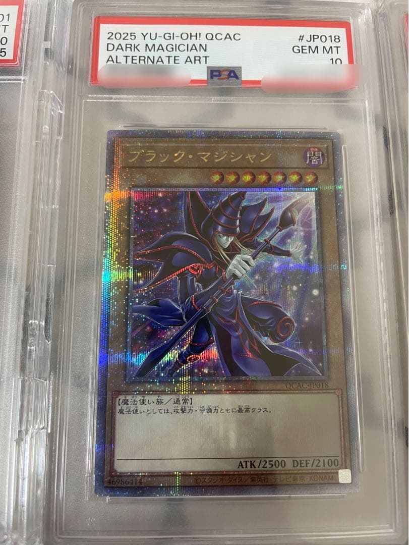 遊戯王　psa10 まとめ売り