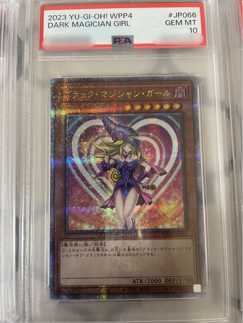 遊戯王　psa10 まとめ売り